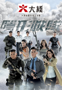 Friendly Fire Watch In English Subtitles For Free TVBAnywhere Official Website | atelier-yuwa ...