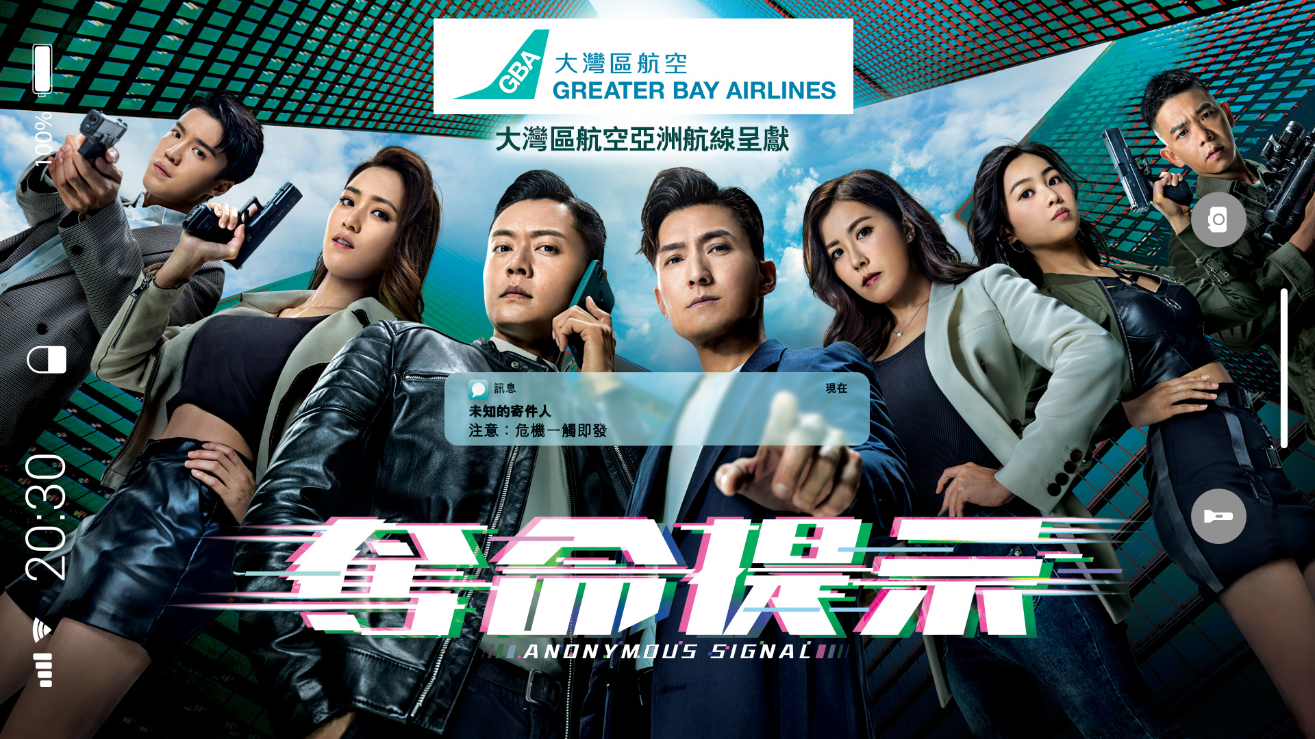 Anonymous Signal - Watch on myTV SUPER