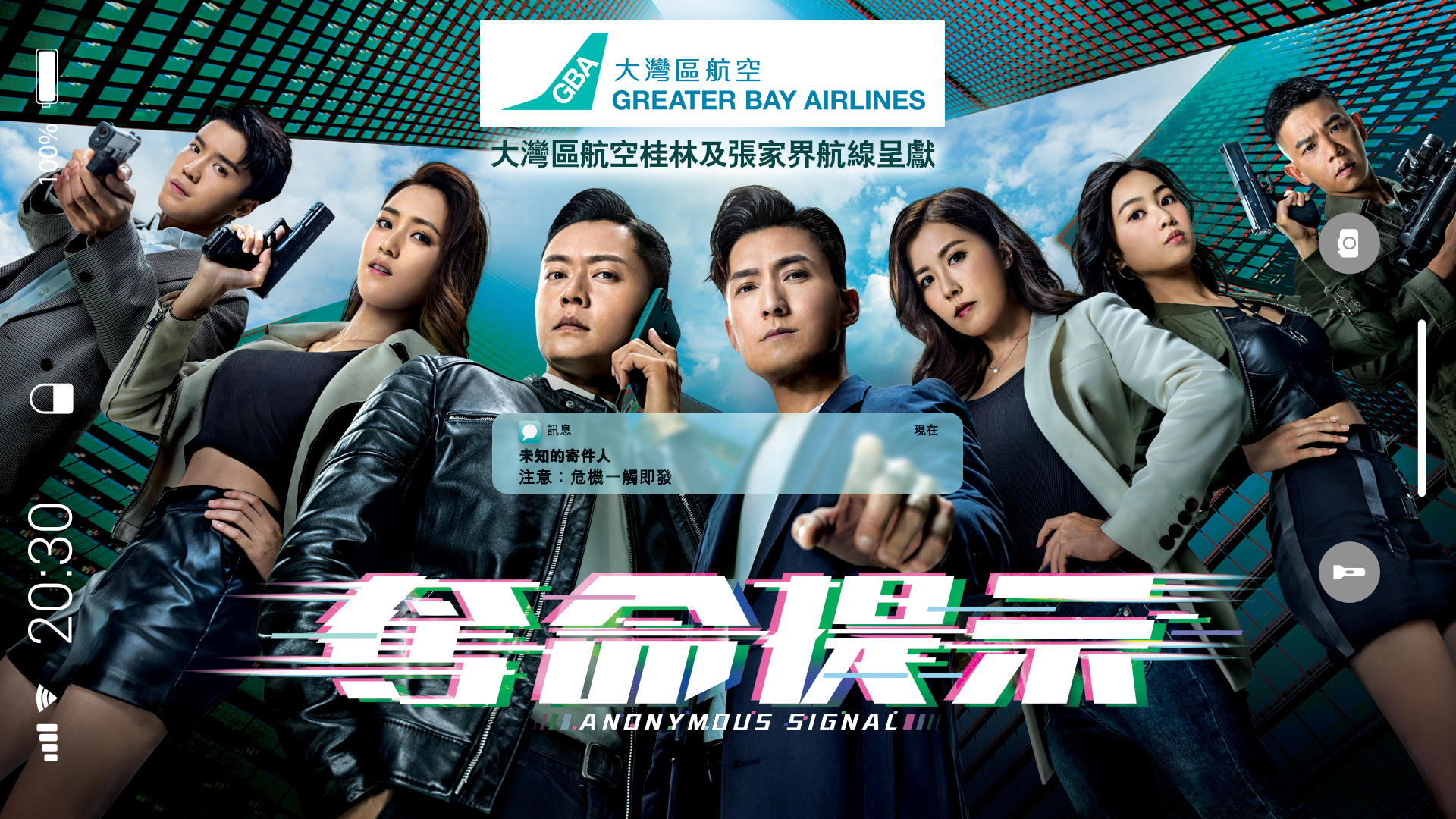 奪命提示 - myTV SUPER線上看