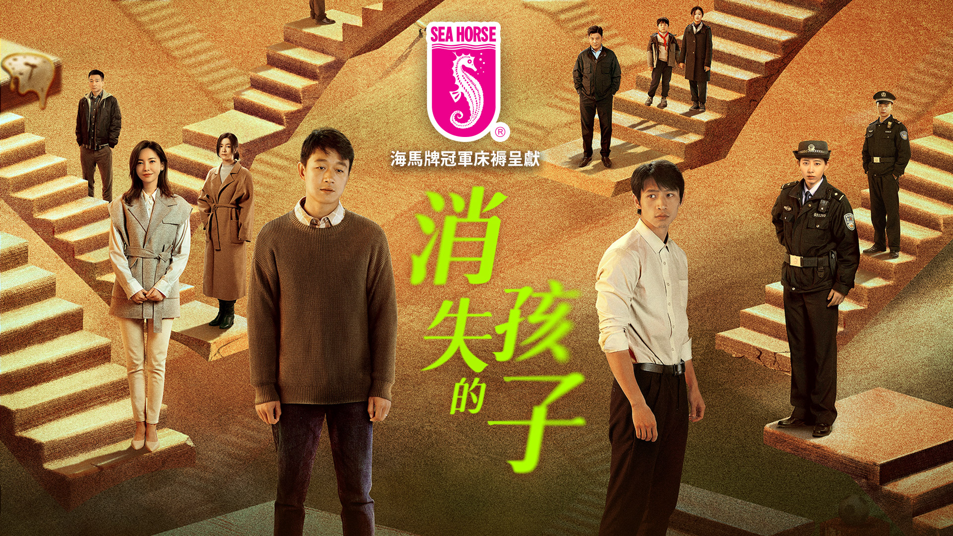 The Disappearing Child - Watch on myTV SUPER