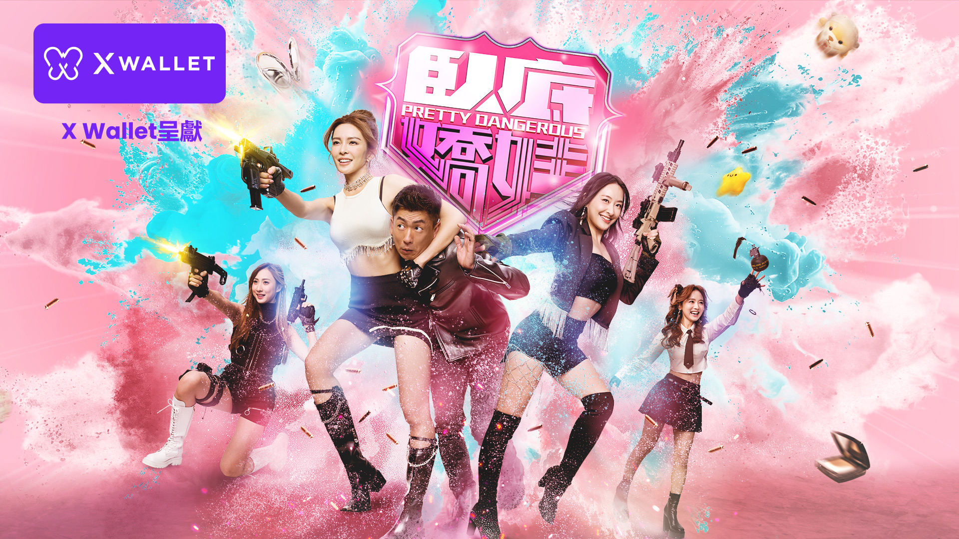 Pretty Dangerous - Watch on myTV SUPER