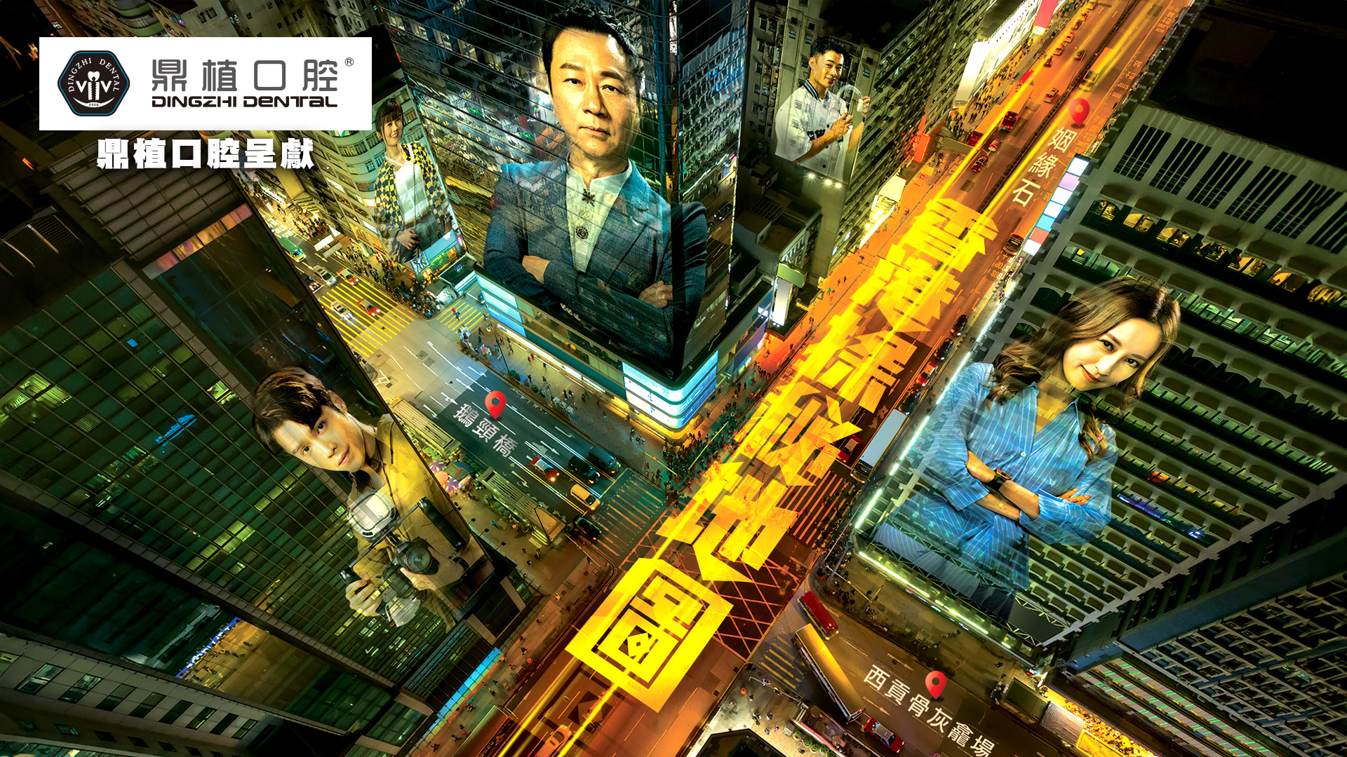 香港探秘地圖 - myTV SUPER線上看